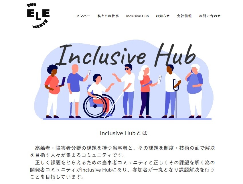 コミュニティメディア「Inclusive Hub」様で「聴覚障害コース」をご紹介いただきました！